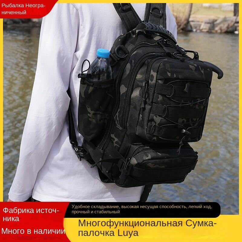Многофункциональный рюкзак для рыбалки с креплением для удочек