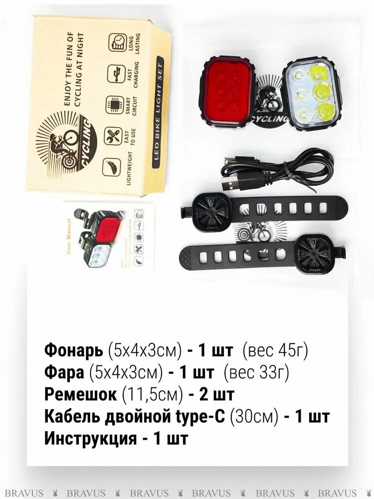 Фонарь и фара для велосипеда, с регулировкой яркости, USB-зарядка — фото 1