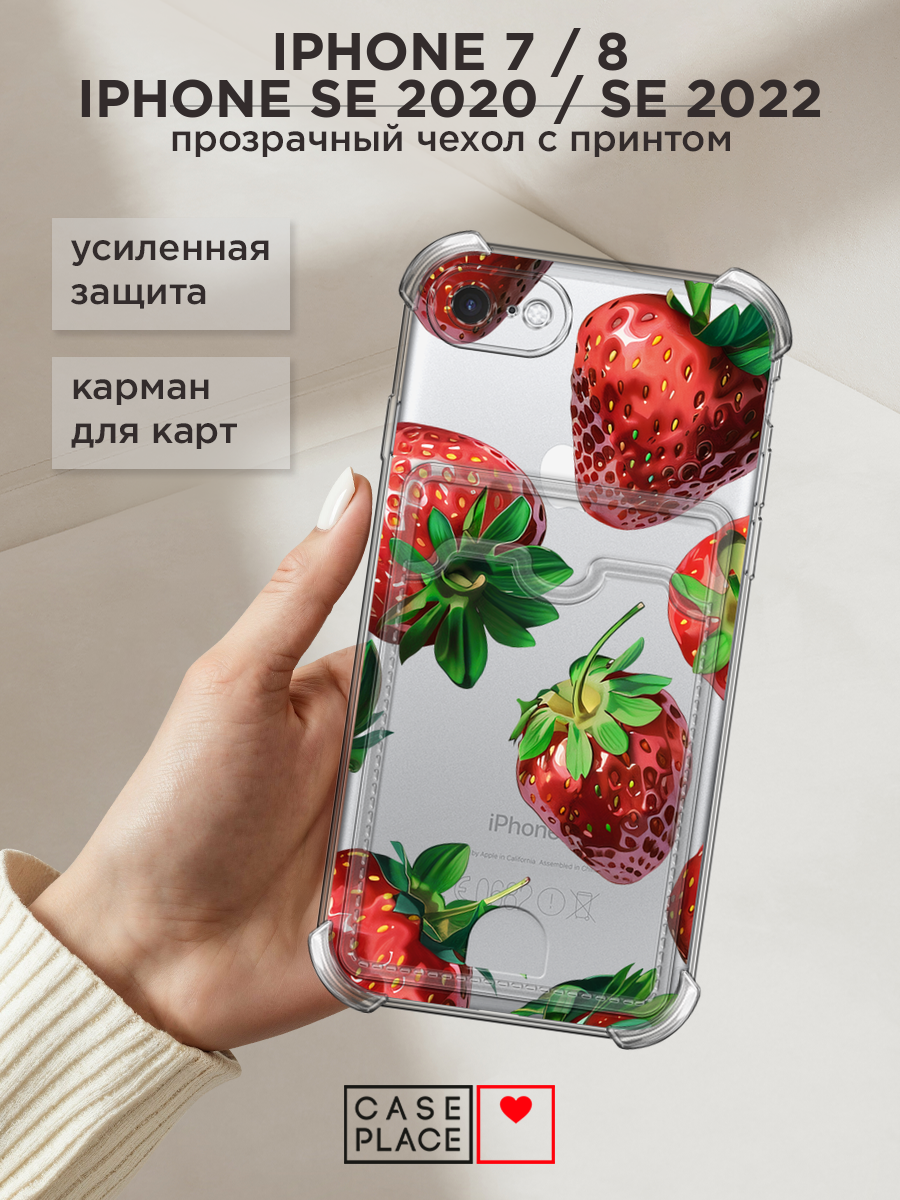 Чехол на Apple iPhone 7/8/SE 2020/SE 2022 (Айфон 7/Айфон 8) с картой и принтом Сочная клубника 3