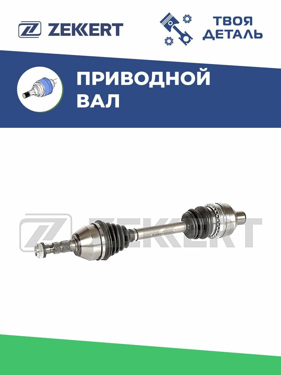 Привод правый на Opel Astra H 05- МКПП см по VIN