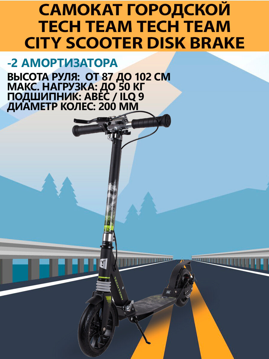 Самокат Tech Team City Scooter Disk Brake Green