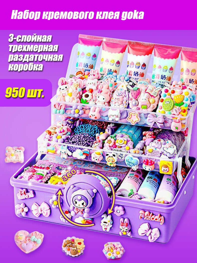 Смолы и орнаменты для создания ювелирных изделий, подвесок и поделок (на основе основного изображения, набор из 950 предметов)