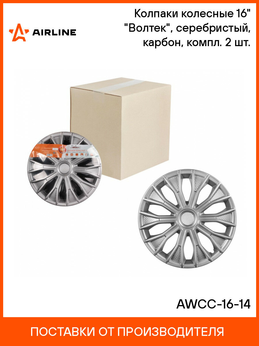 Колпаки на колеса 16 " Серебристый комплект "Волтек" 2 шт AIRLINE AWCC-16-14