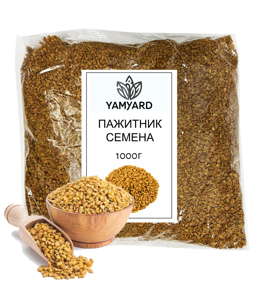 Пажитник семена отборные Шамбала Хельба 1 кг