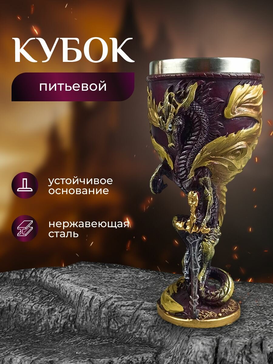 Бокал Fantasy Earth Желтый дракон