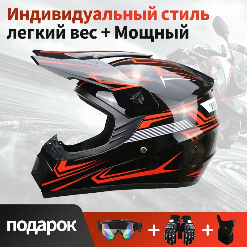AKSONUS Мотошлем, цвет: красный черный , размер: M