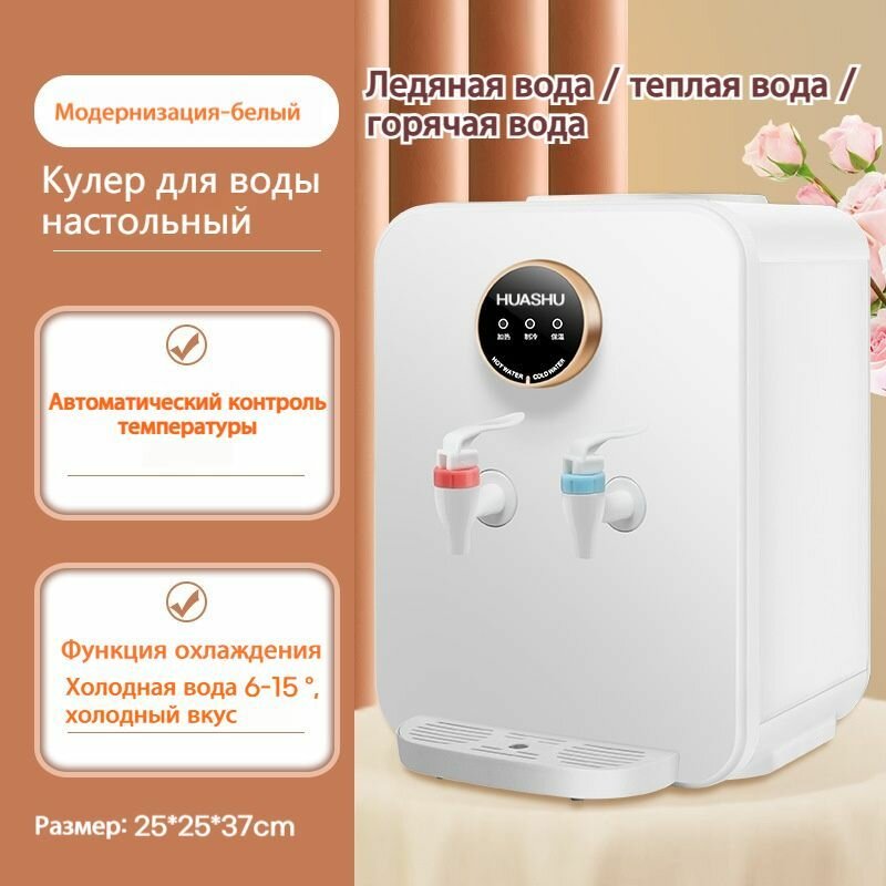 Кулер для воды, Охладитель воды охлаждение + нагрев + комнатная температура черный