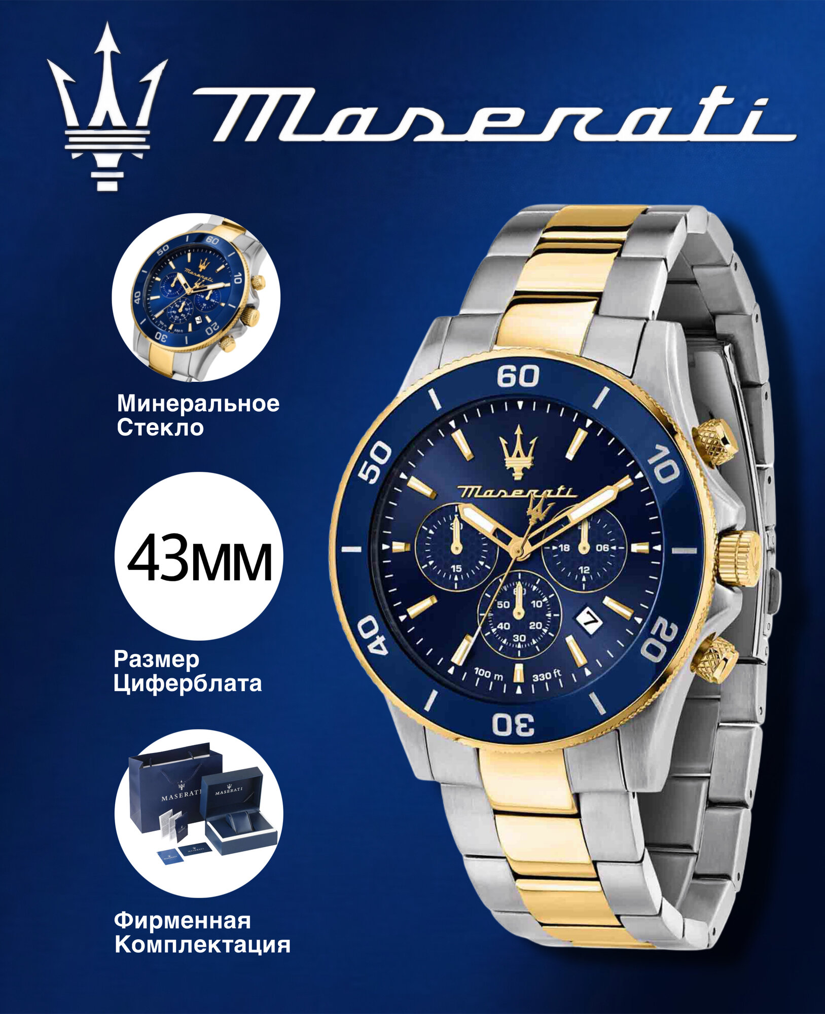 Наручные часы