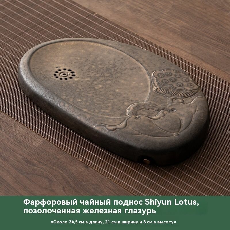 Чабань-чайная доска, 1 шт
