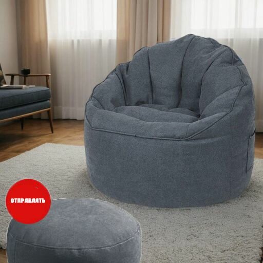 Уличное бескаркасное кресло Butterfly Sofa - Rock (оксфорд, темно-серый) - садовая мебель в стиле лофт для террасы, веранды, беседки, бассейна