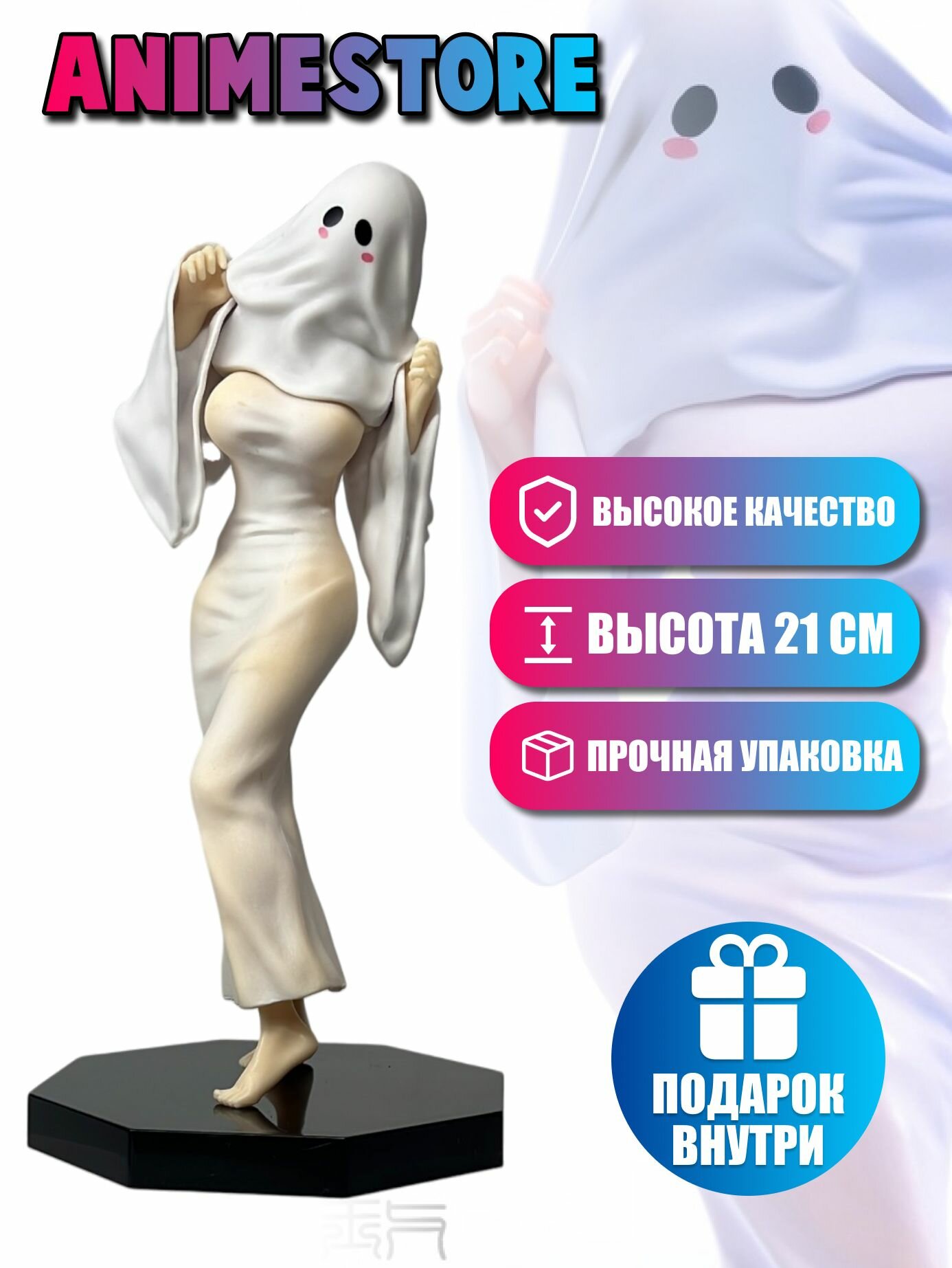 Хентай аниме - фигурка 3D девушка-призрак (Ghost girl) 21 см