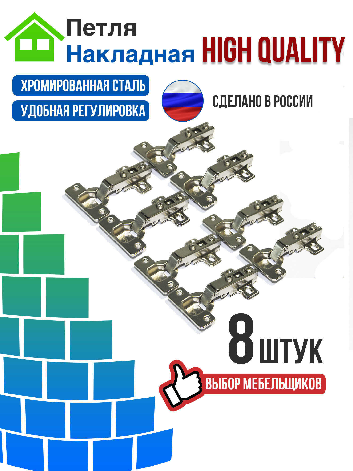 Петля мебельная накладная без доводчика, 8 шт, slide-on