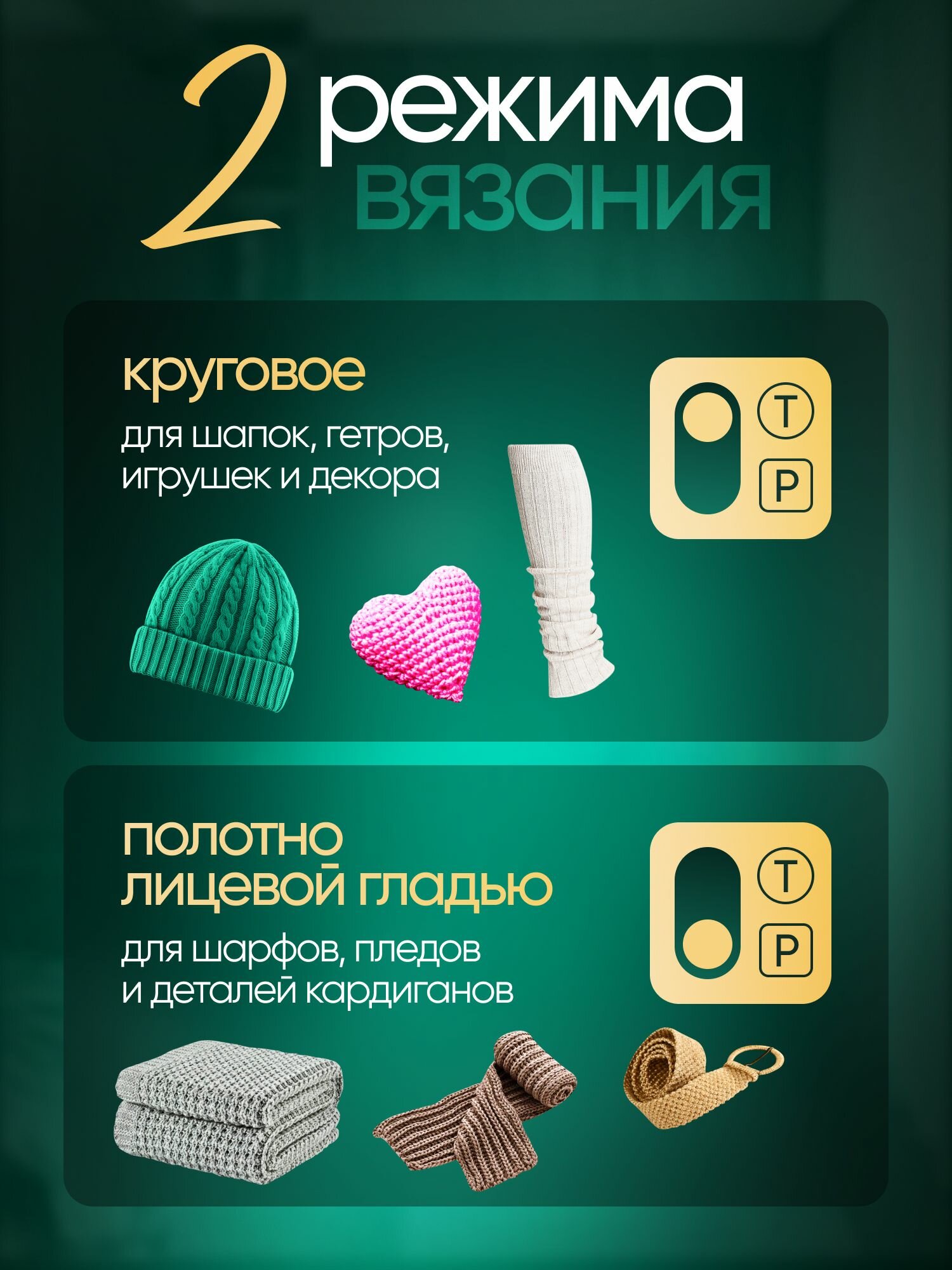 Машинка для вязания — фото 1
