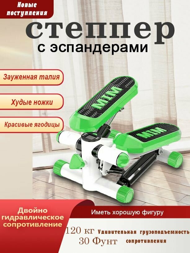 Мини-степпер с эспандерами – имитация ходьбы по лестнице, для дома и офиса
