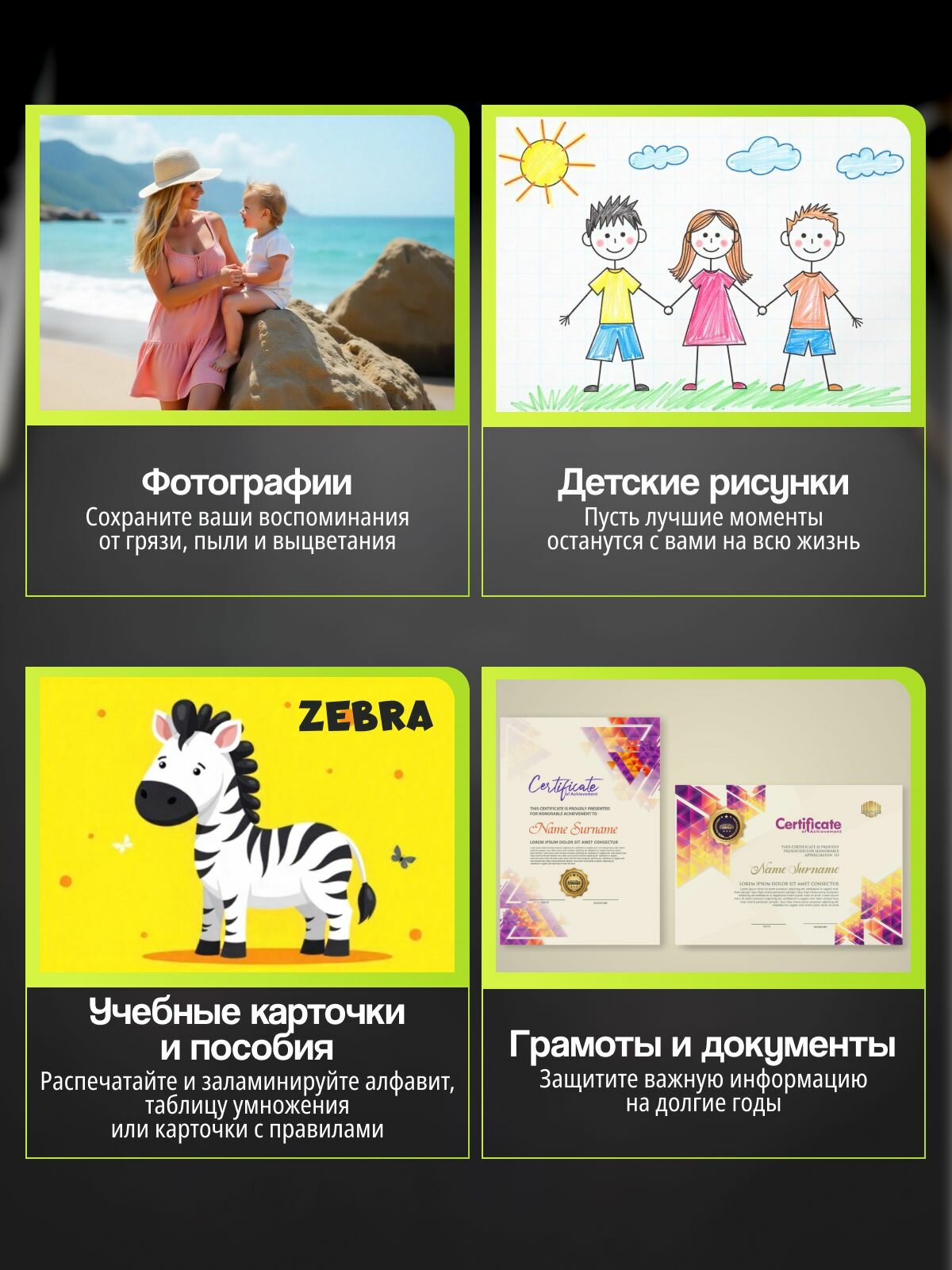 Ламинатор бумаги А3
