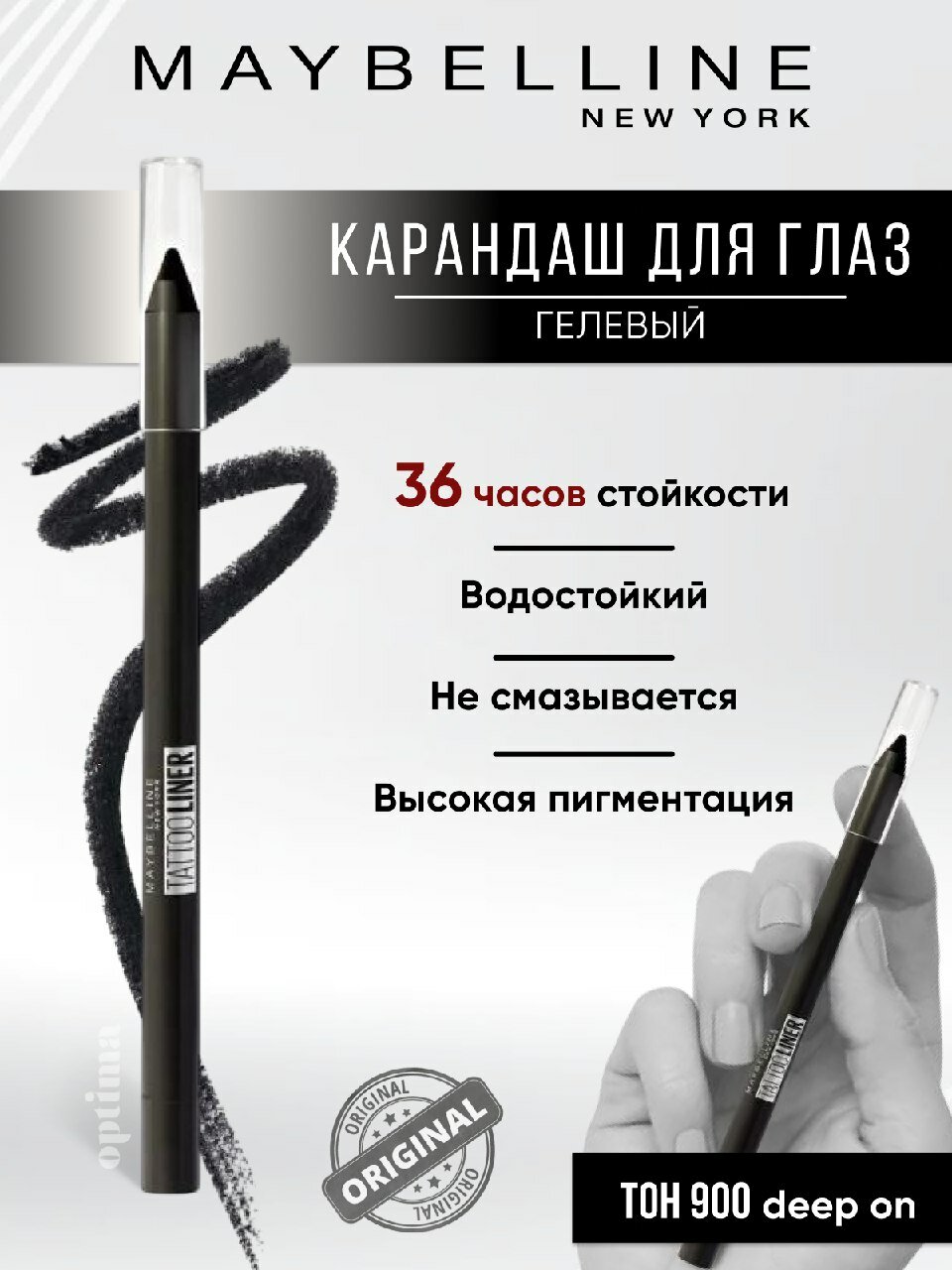 Maybelline New York Карандаш для глаз гелевый водостойкий Tattoo Liner №900 Чёрный, 1.4 г