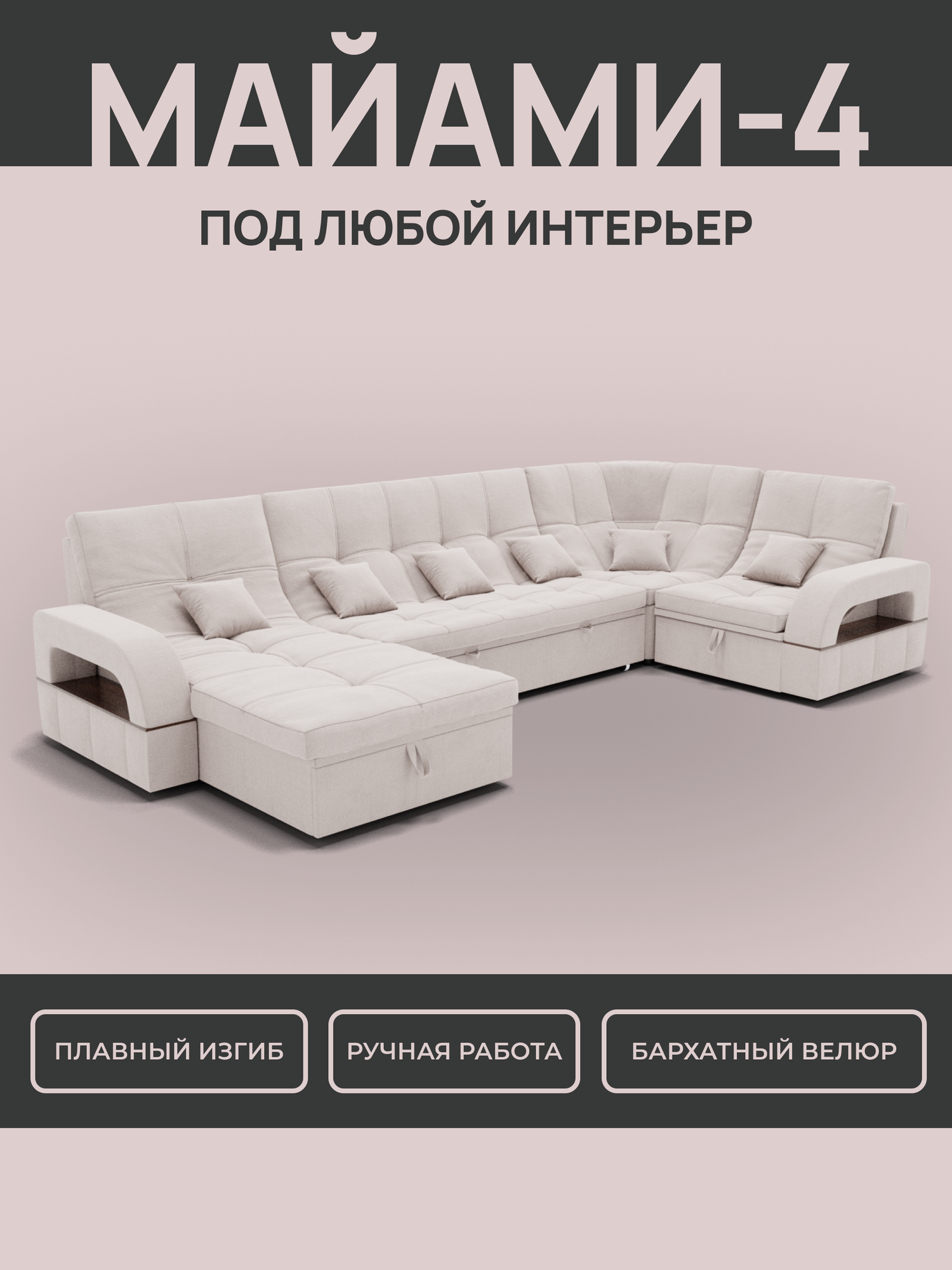 Модульный диван, Велютта люкс 44, размеры 350х187х97, бирюзовый