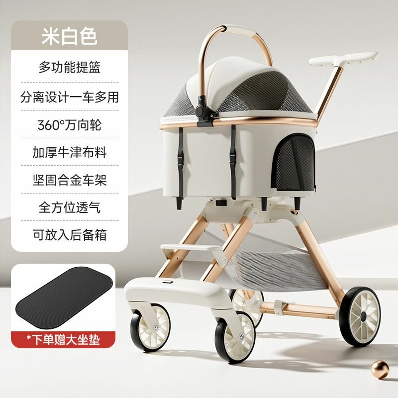 Коляска для животных, бежевый цвет, складная, карликовые/средние/крупные животные