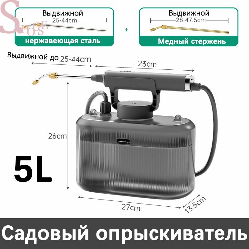 Садовый опрыскиватель, электрический, перезаряжаемый, с распылителем, для полива домашних цветов