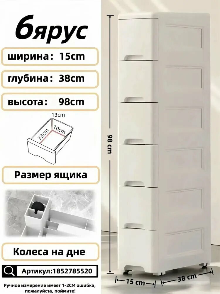 Шкаф-пенал для ванной, напольный узкий шкафчик в ванную и туалет, шкаф пенал, 15х38х98 см, Универсальный