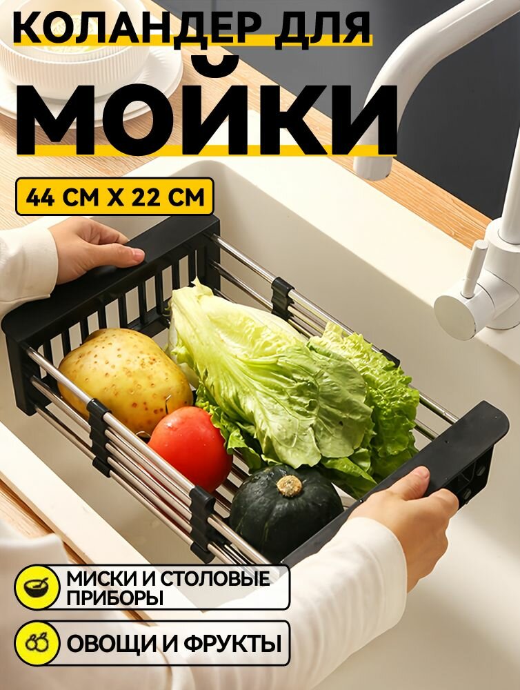 Коландер G919, овальный, черно-серый, пластик и металл, 44х22 см