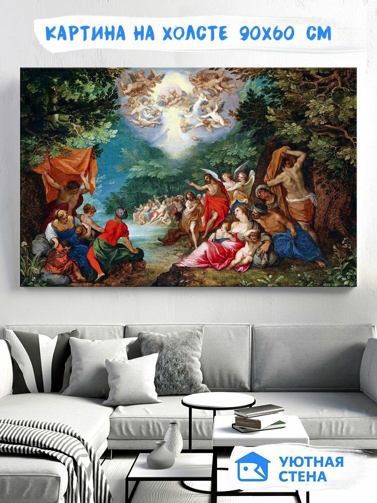 Картина на натуральном холсте Уютная стена "Ян Брейгель Старший - Крещение Христа" 90х60 см