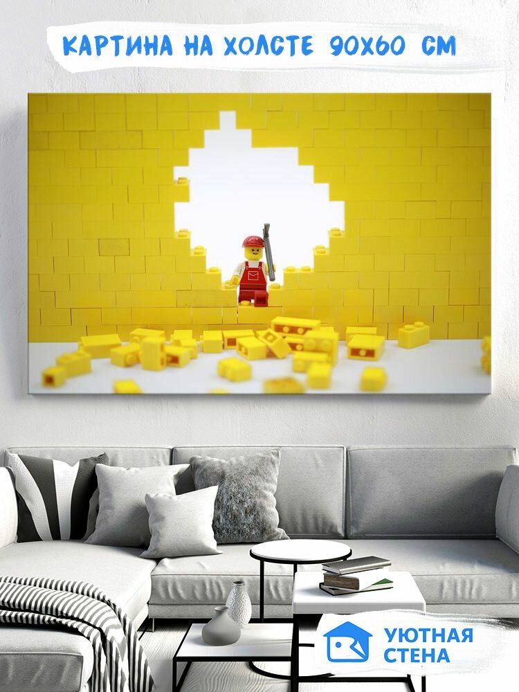 Картина на натуральном холсте Уютная стена "Желтая стена из лего" 90х60 см