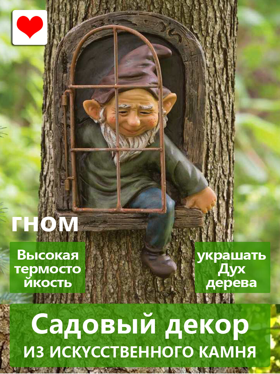 Стильная садовая фигурка для украшения дачи, сада и ландшафта, устойчивая к погодным условиям