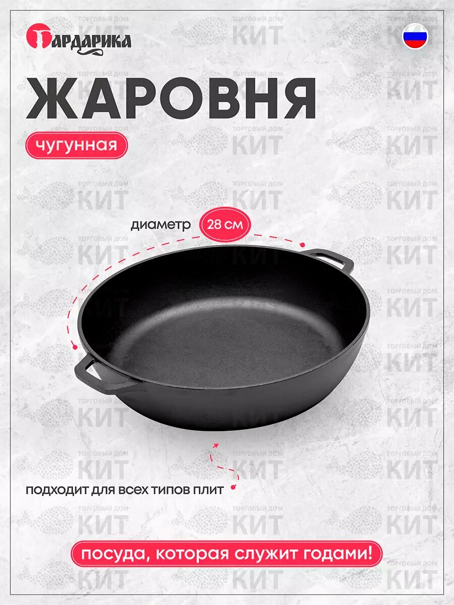 Сковорода-жаровня Гардарика, чугун, для всех типов плит, диаметр 28см, черное