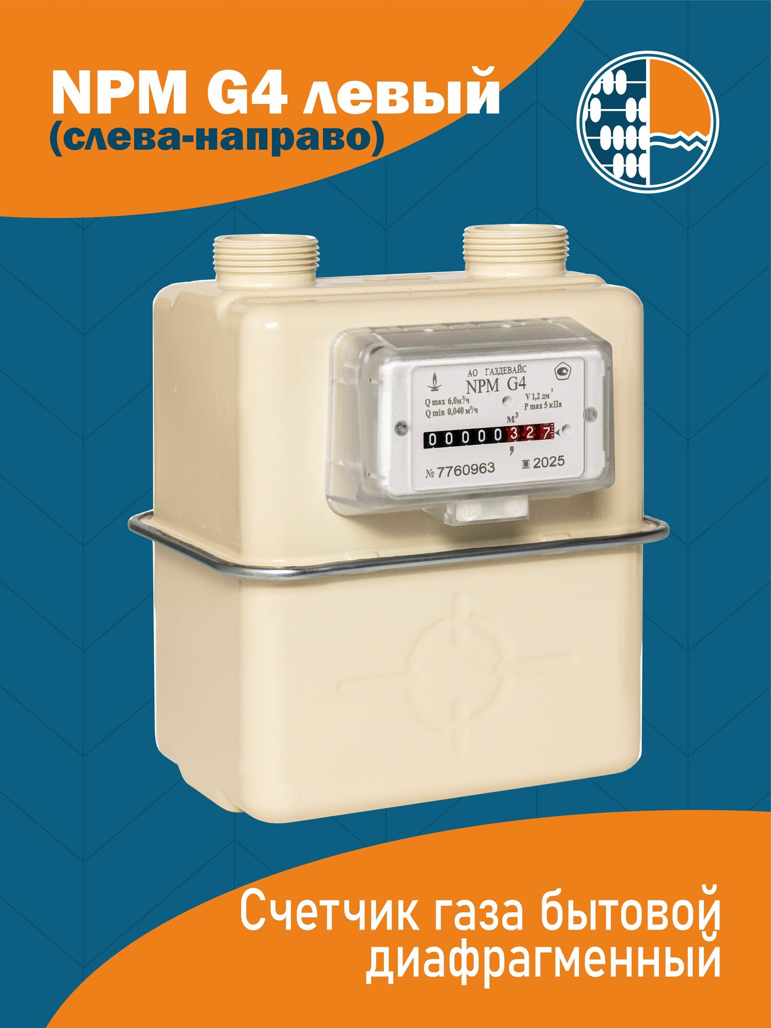 NPM-4 левый (аналог ВК-G4)