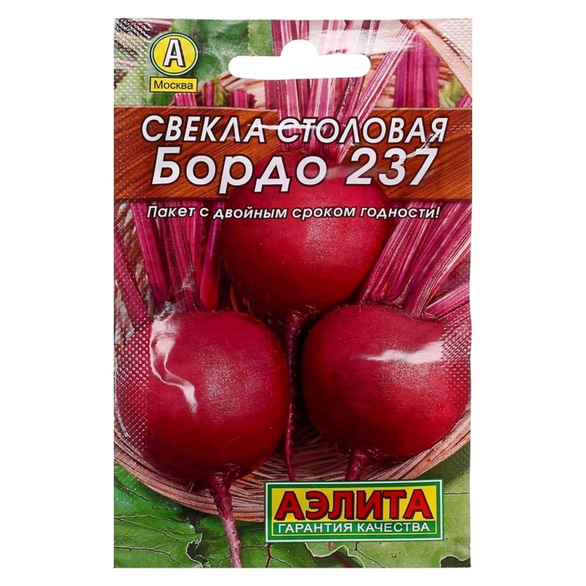 Семена свеклы "Бордо 237", от Агрофирмы аэлита, среднеранний сорт