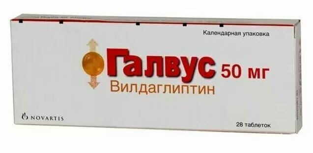 Галвус, таблетки 50 мг, 28 шт.