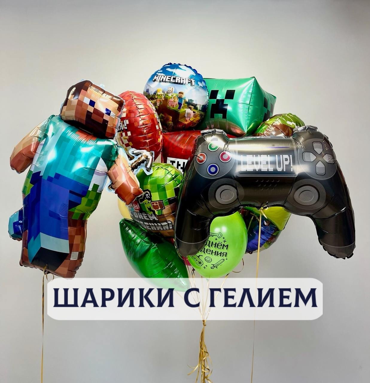 Воздушные шары с гелием, шарики воздушные "Майнкрафт" №2271