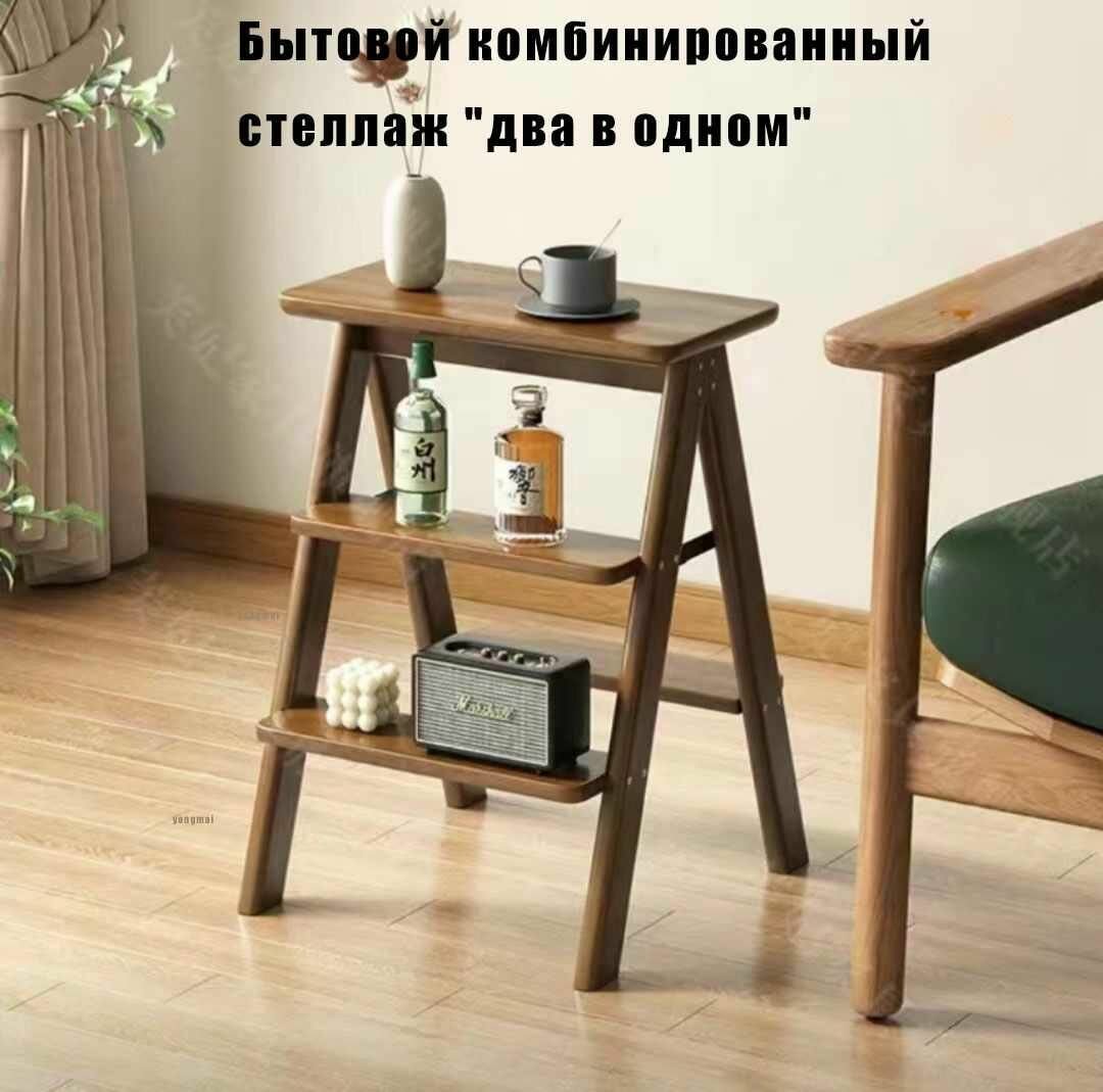 Бытовая многофункциональная полка, лестница + табурет "два в одном"