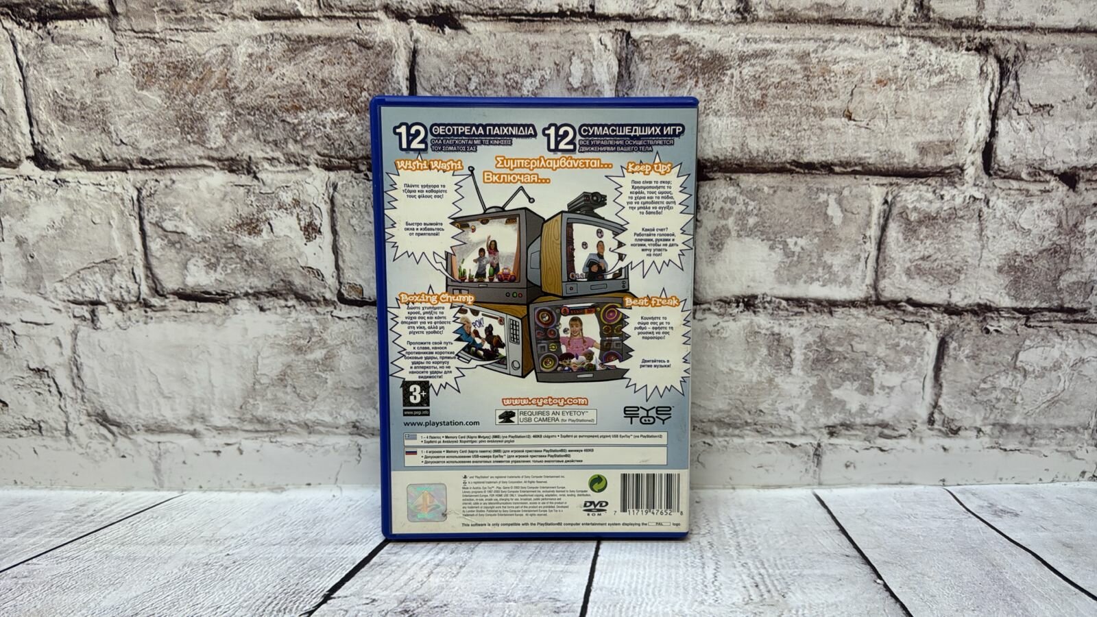 Диск EyeToy: Play (Play Station 2) — фото 1