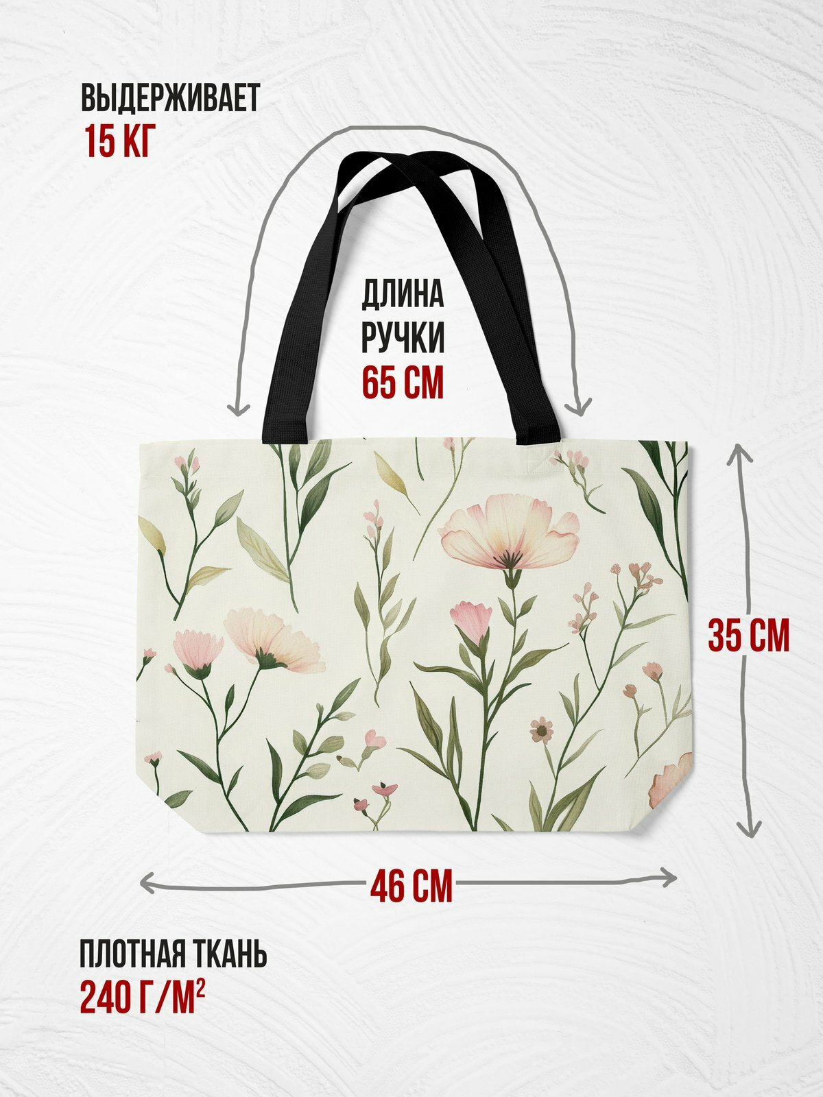 Сумка шоппер