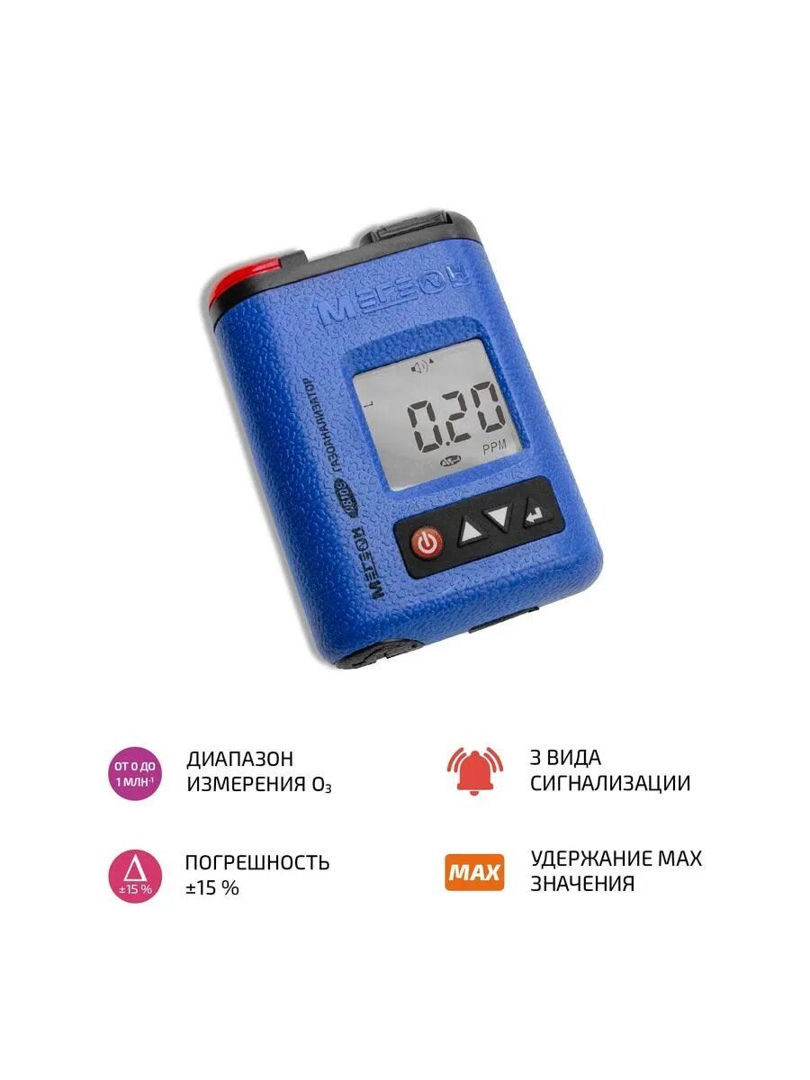 Газоанализатор озона индивидуальный мегеон 08108 с поверкой