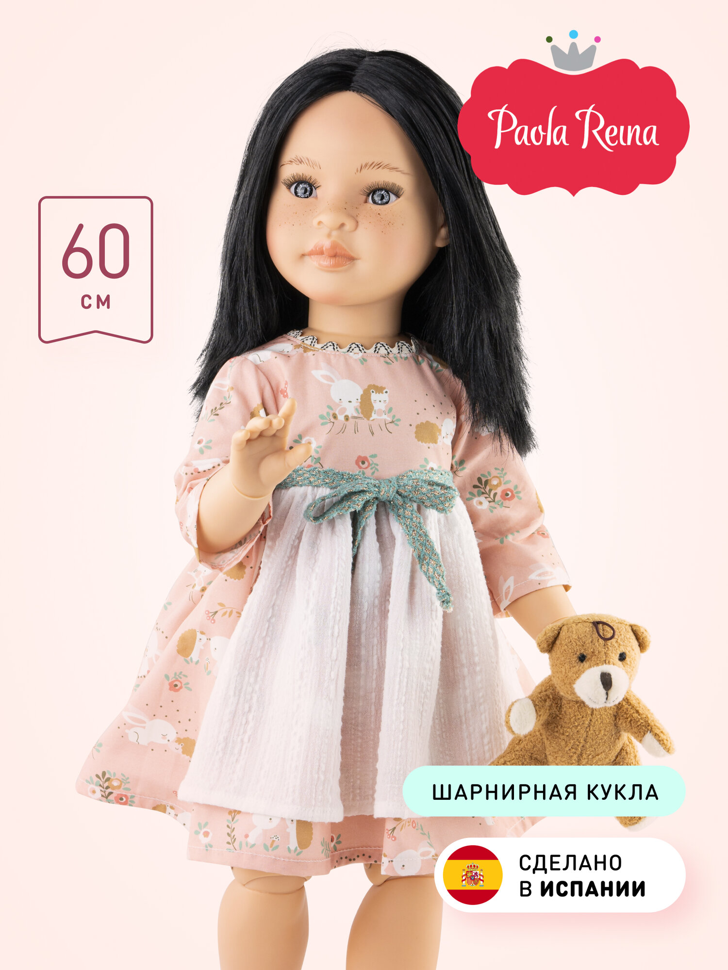 Кукла Paola Reina (Паола Рейна) Росе с медвежонком, шарнирная, 60 см