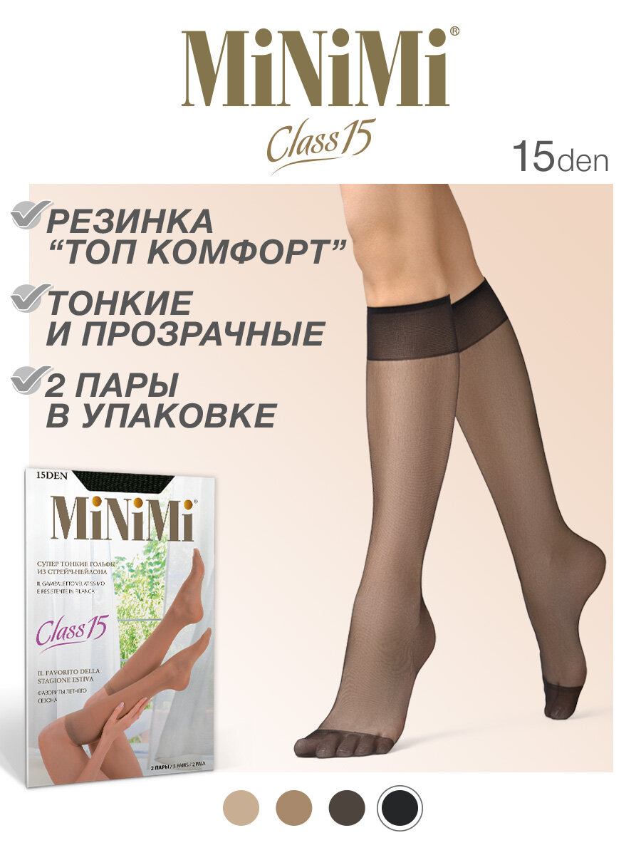 Гольфы, комплект