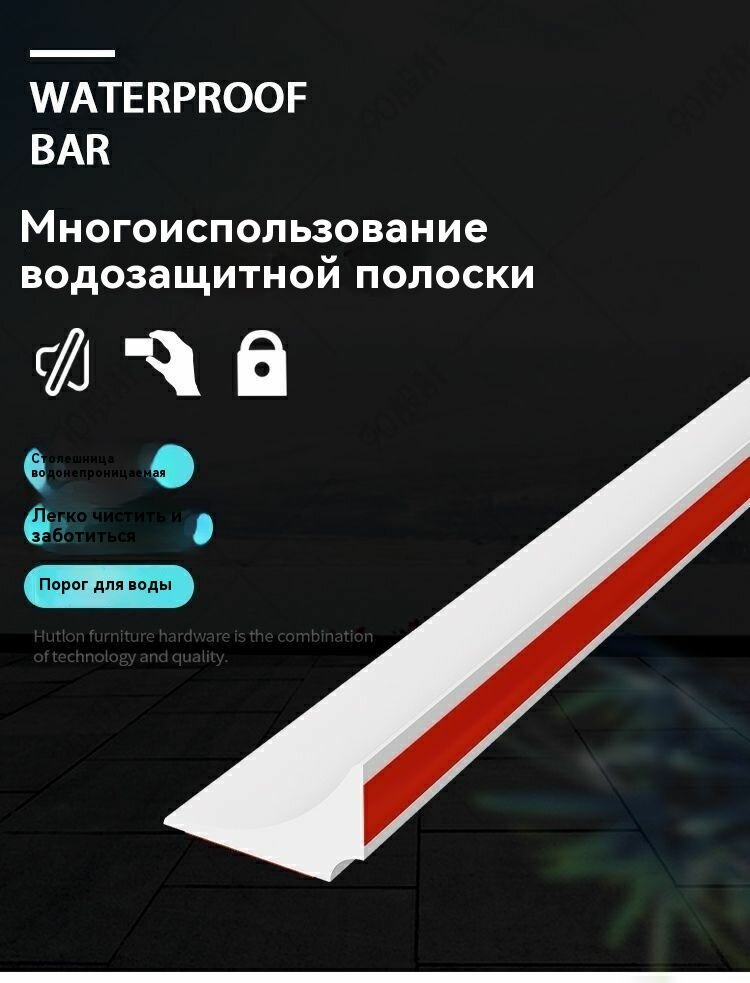 Бордюр для ванны