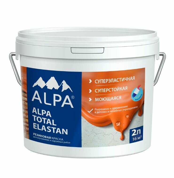 Краска резиновая ALPA Total Elastan 2 л белая (база A)