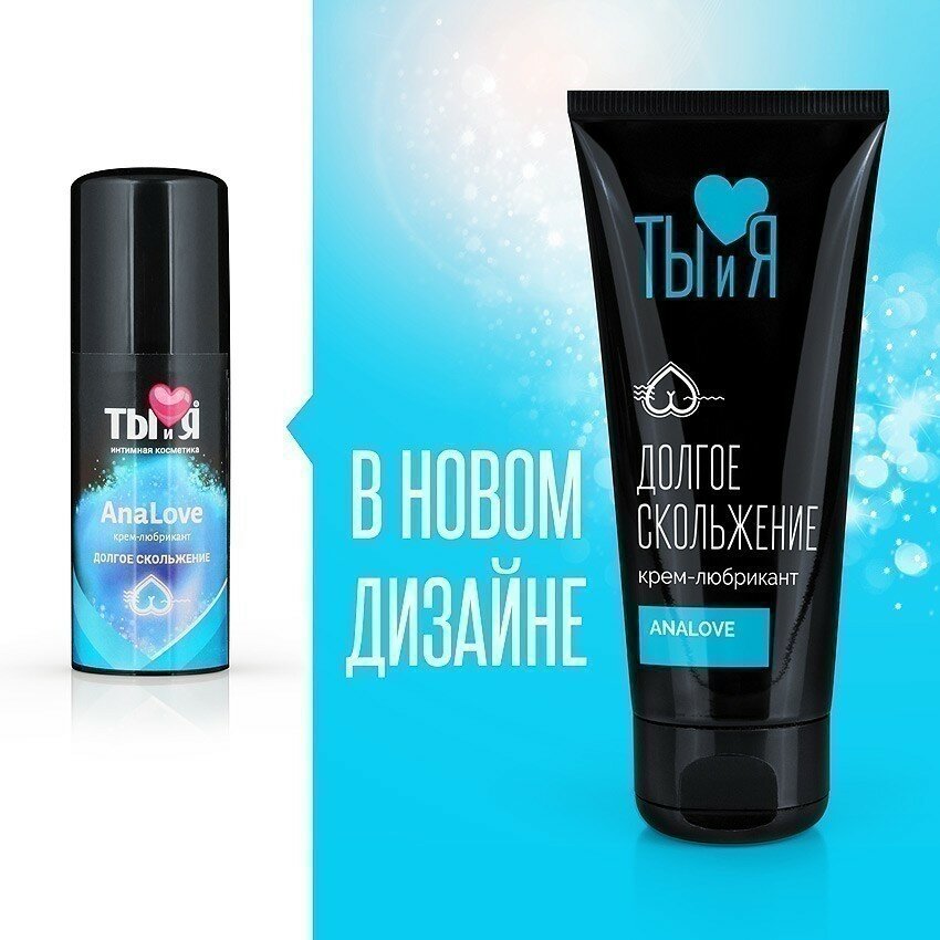 Интимный гель- смазка Ты и Я Analove, лубрикант на силиконовой основе, с антисептиком, 50 мл 161463