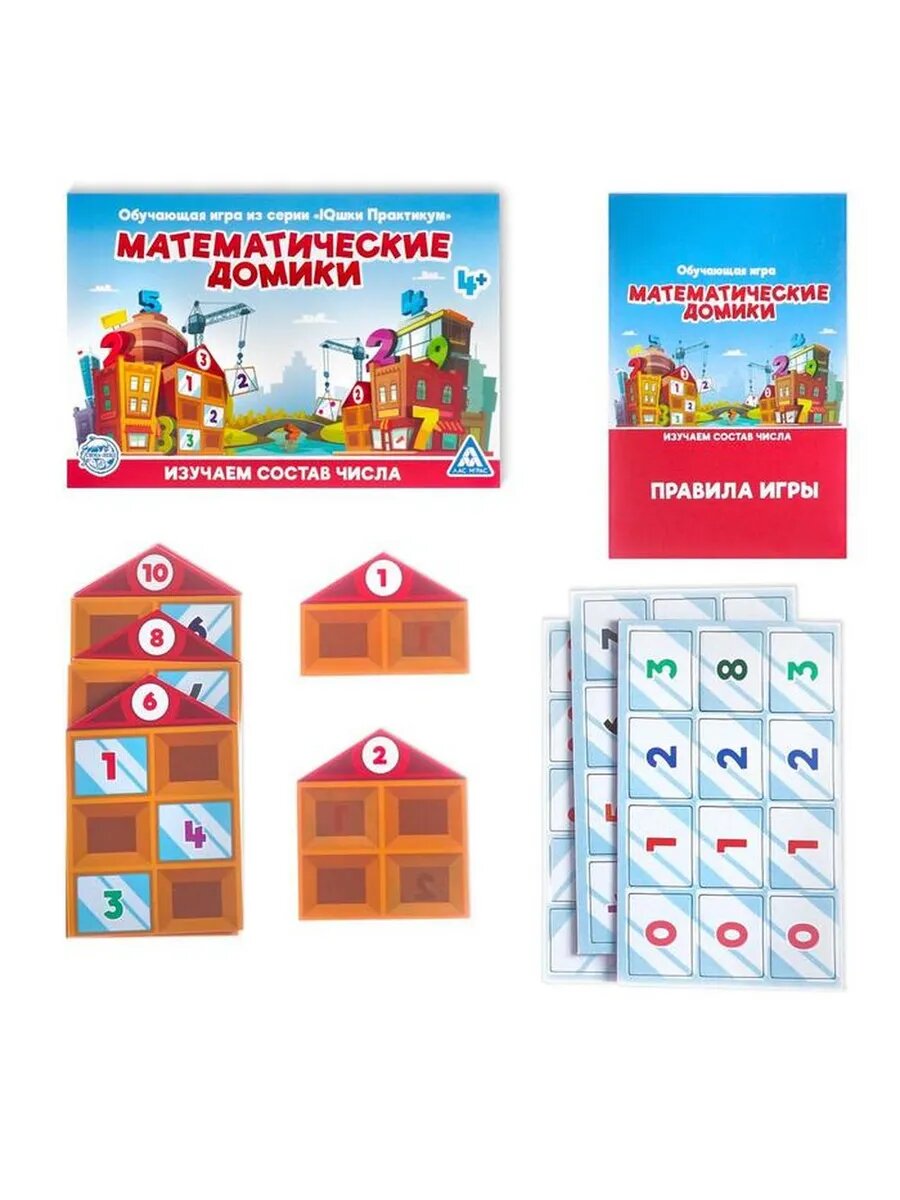 Обучающая игра для малышей «Математические домики»