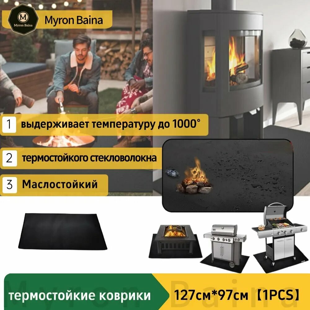 Огнестойкий коврик для гриля для пикника и барбекю , защитные жаропрочные коврики на открытом воздухе