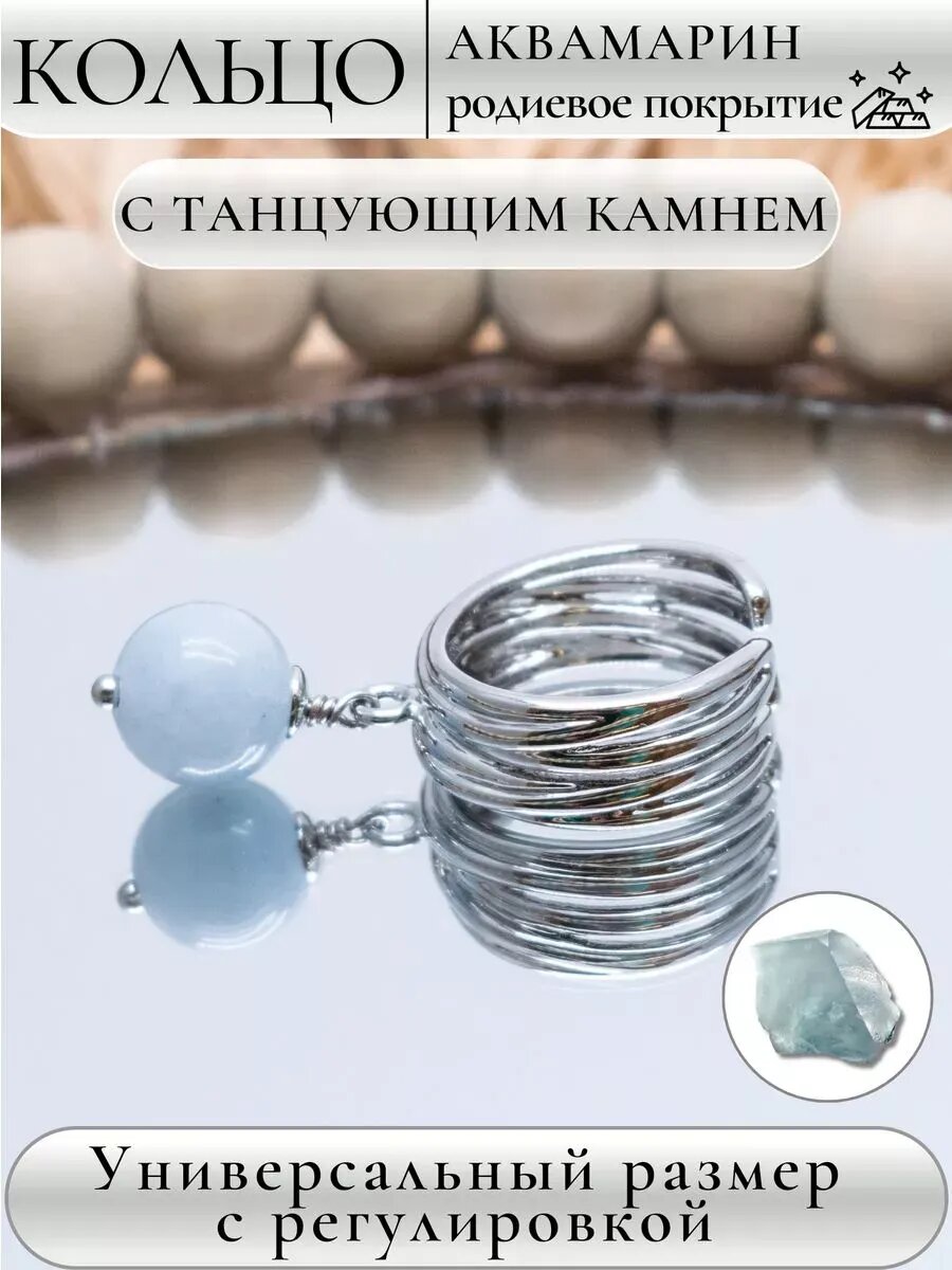 Кольцо, аквамарин