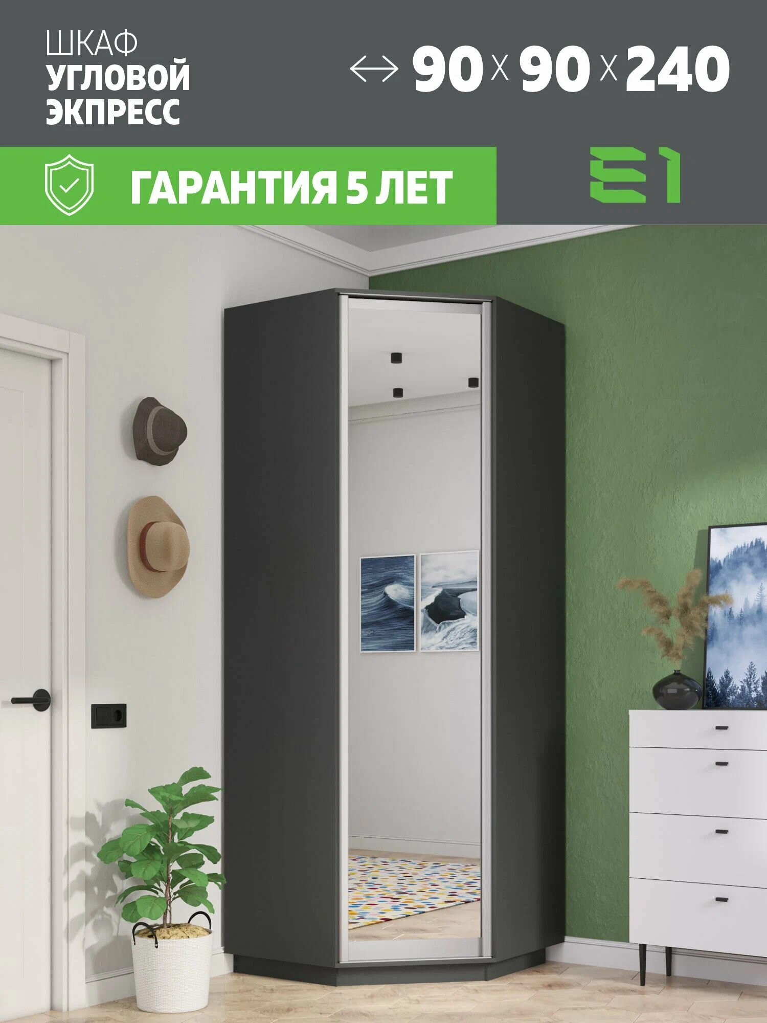 Шкаф угловой 0,9 Экспресс для одежды 90х240х90 Серый Диамант Зеркало