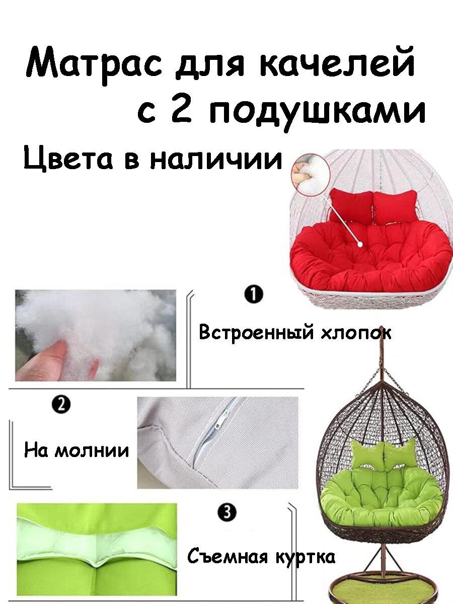 Матрас для качелей — фото 1