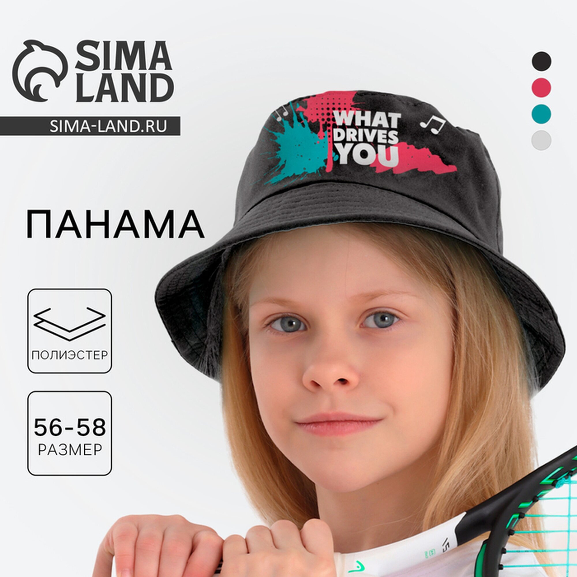 Панама для мужчин и женщин