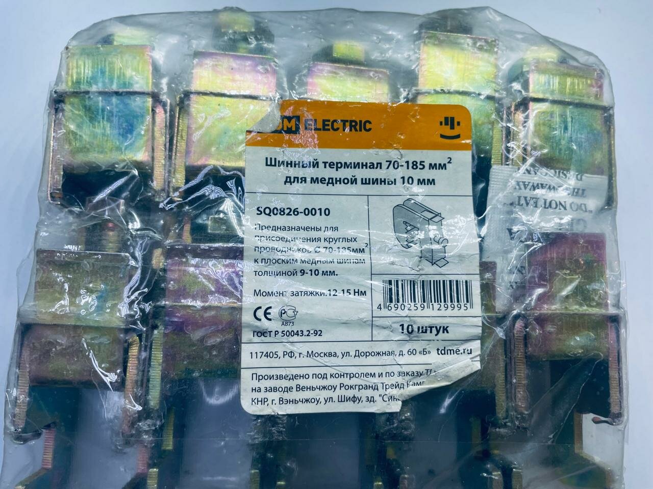 Шинный терминал TDM SQ0826-0010, для медной шины, сталь, 10 шт.