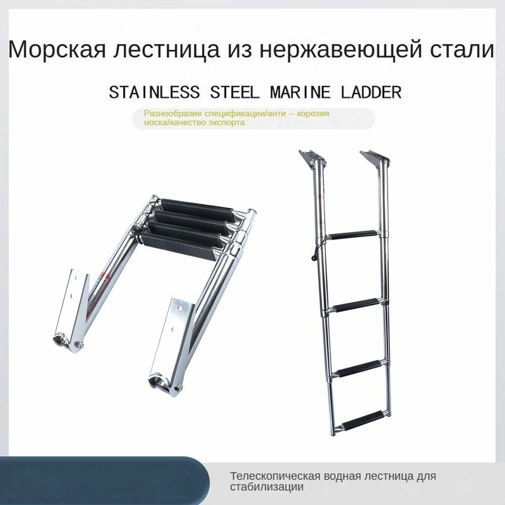 Телескопический трап, для лодки, 4 ступени, нержавеющая сталь, серебристый